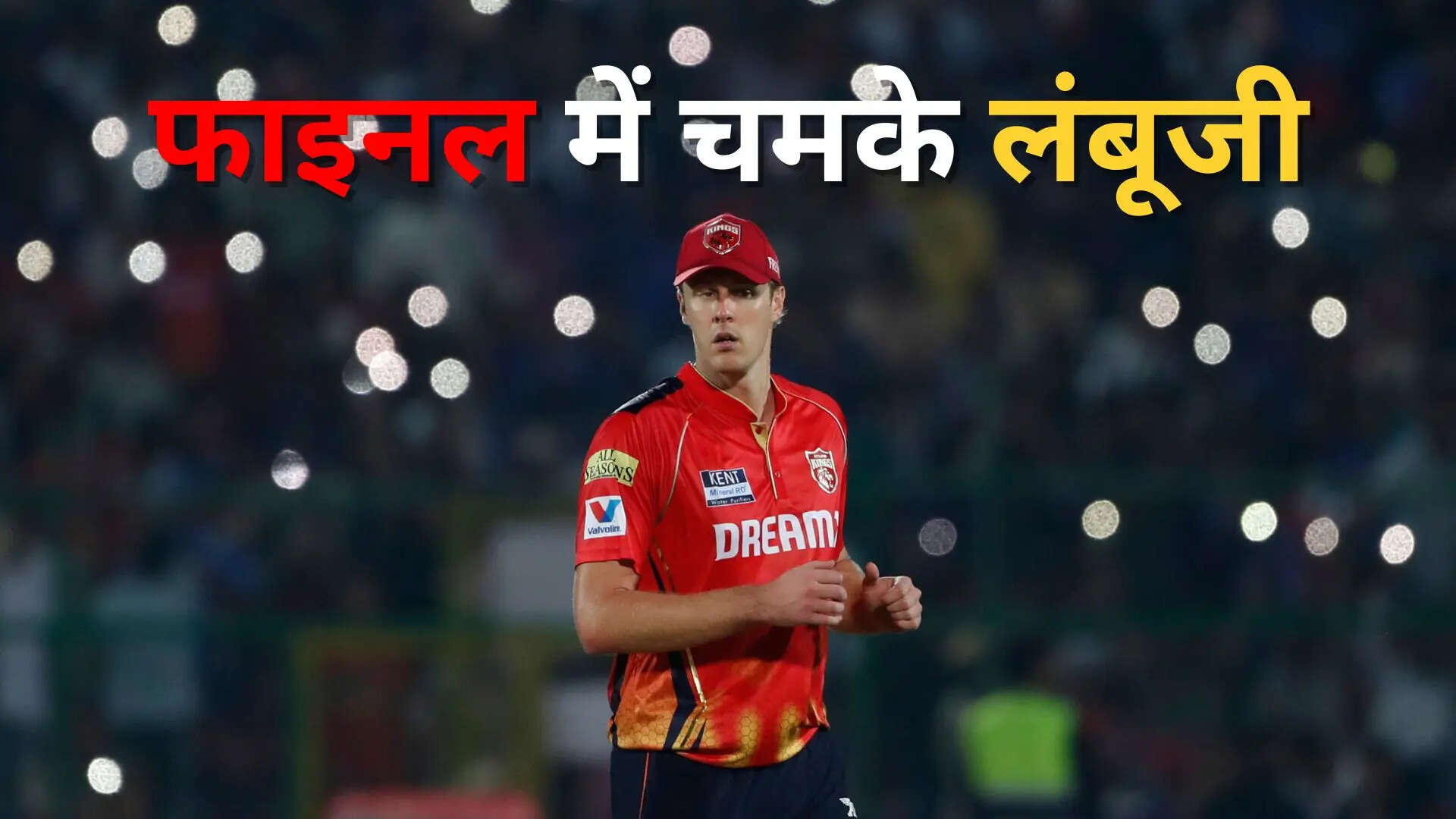 Kyle Jamieson took Three Wickets in IPL 2025 Final against RCB- IPL ...