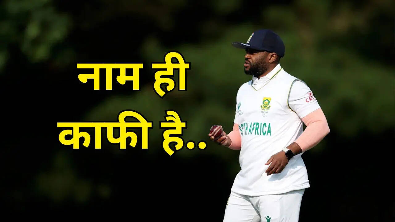 Temba Bavuma name meaning hope behind South Africa WTC Final 2025 Win ...