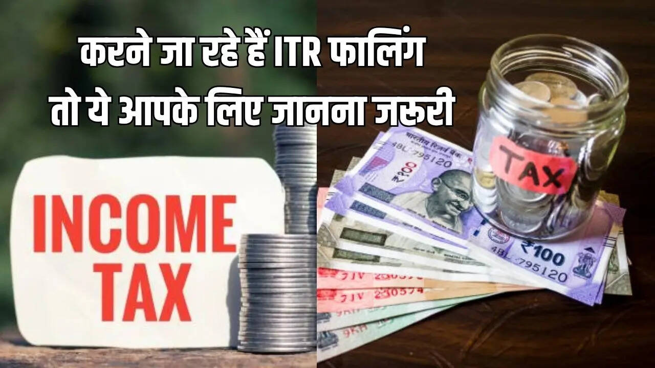 Understand These 10 Income Tax Terms to Simplify Your ITR Filing- इनकम ...