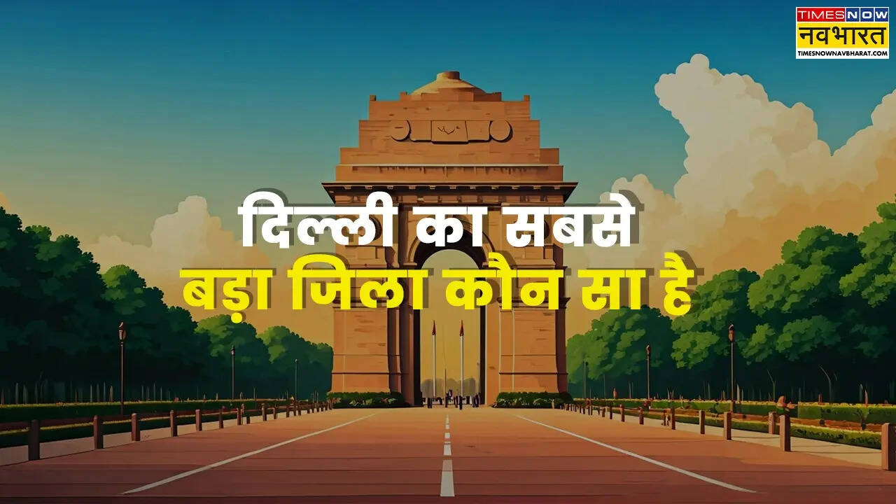Current Affairs 2025 Hindi How many districts in Delhi, know which is ...