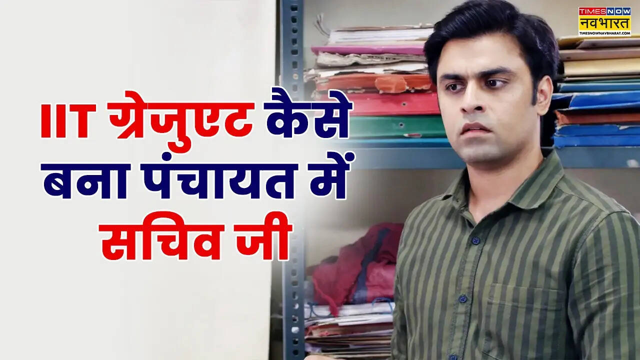 Panchayat Season 4 Cast Sachiv Ji aka Jitendra Kumar Inspirational ...