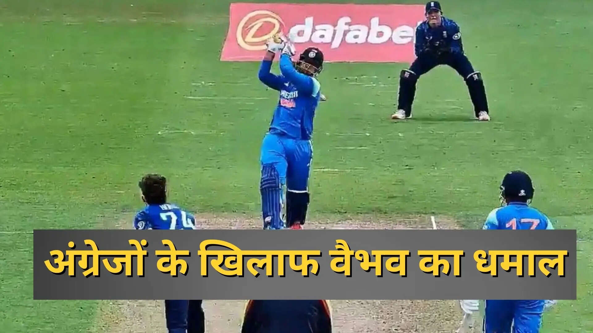 Vaibhav Suryavanshi Ka Dhamal: Vaibhav Suryavanshi Played 19 balls 48 runs knock against England ...