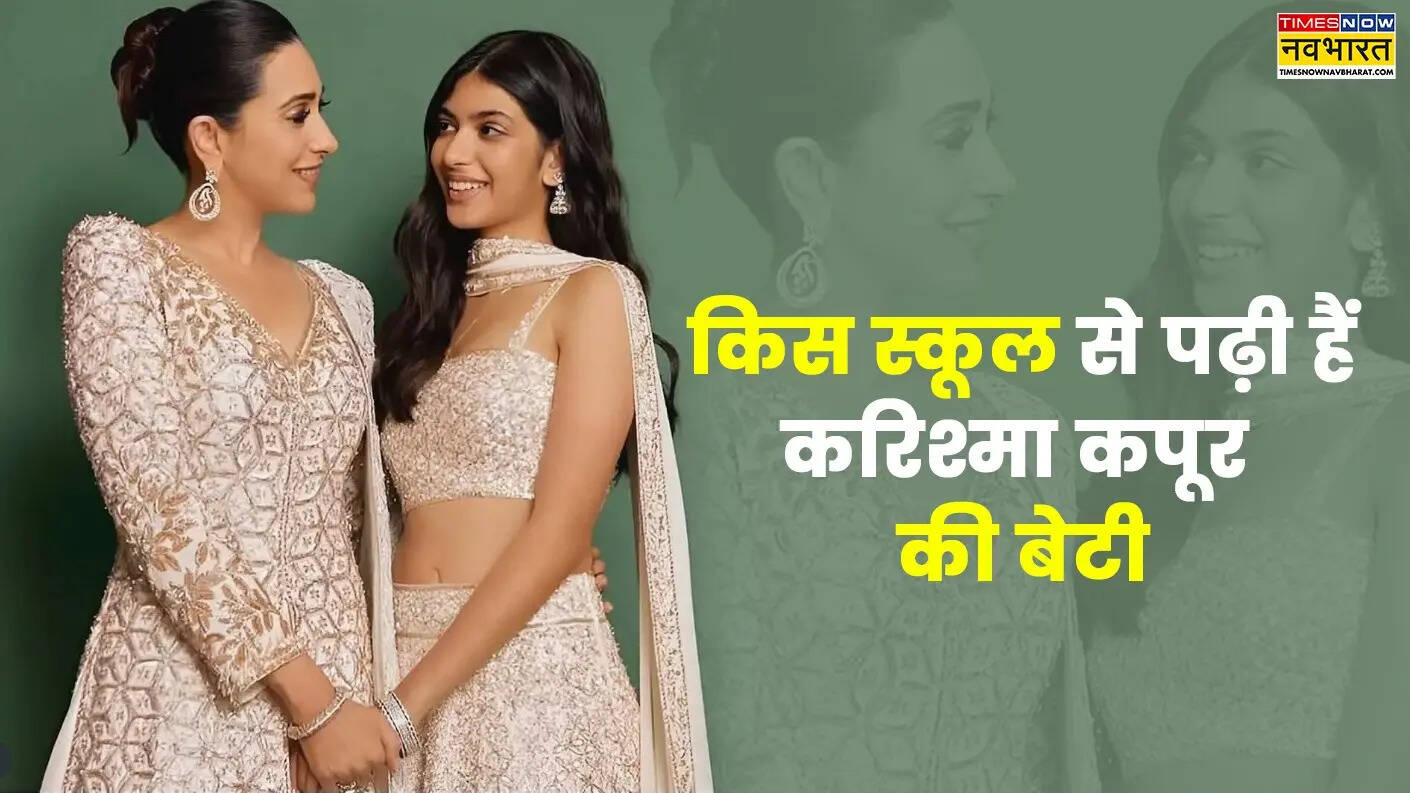 karishma kapoor daughter samaira kapoor school name college degree ...