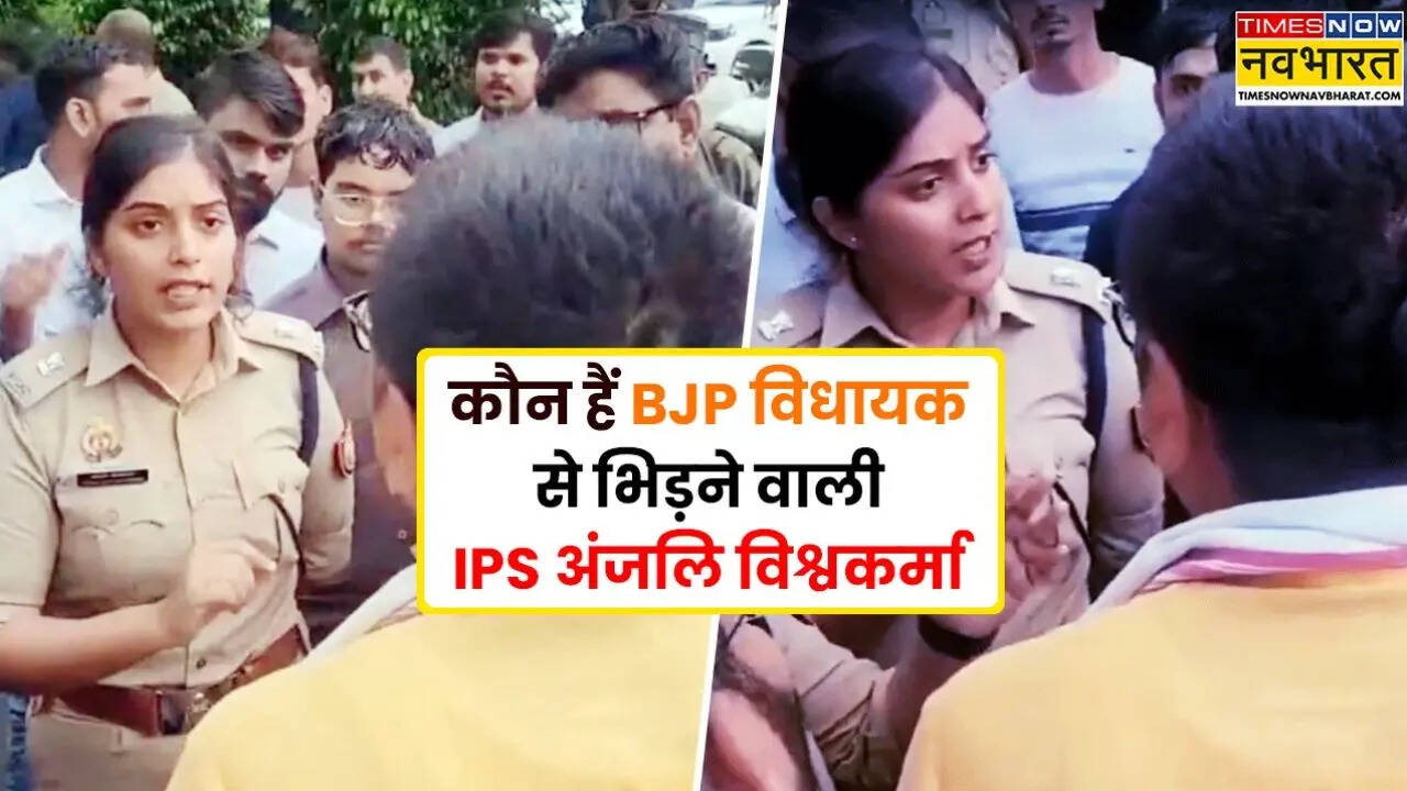 कौन हैं BJP विधायक से भिड़ने वाली IPS अंजलि विश्वकर्मा, IIT से की है एयरोस्पेस इंजीनियरिंग की पढ़ाई