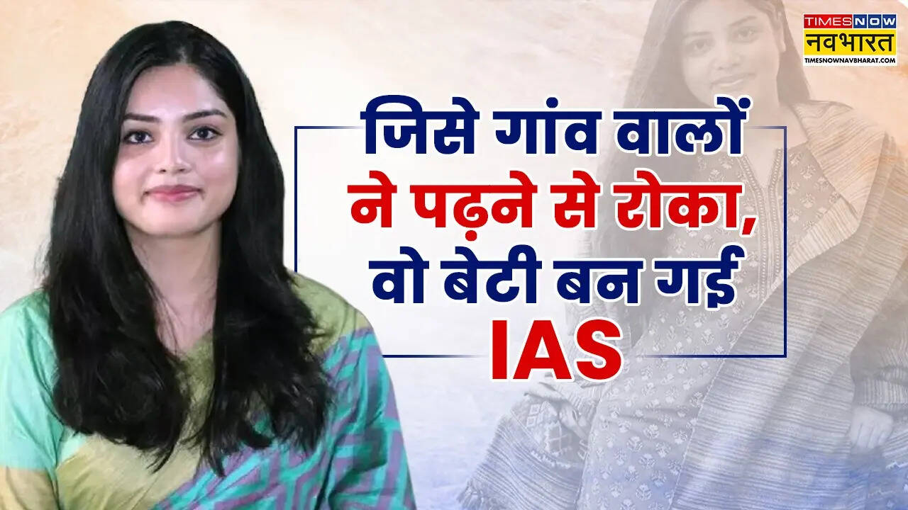 IAS Priya Rani Motivational Story who was stopped from studying by the ...