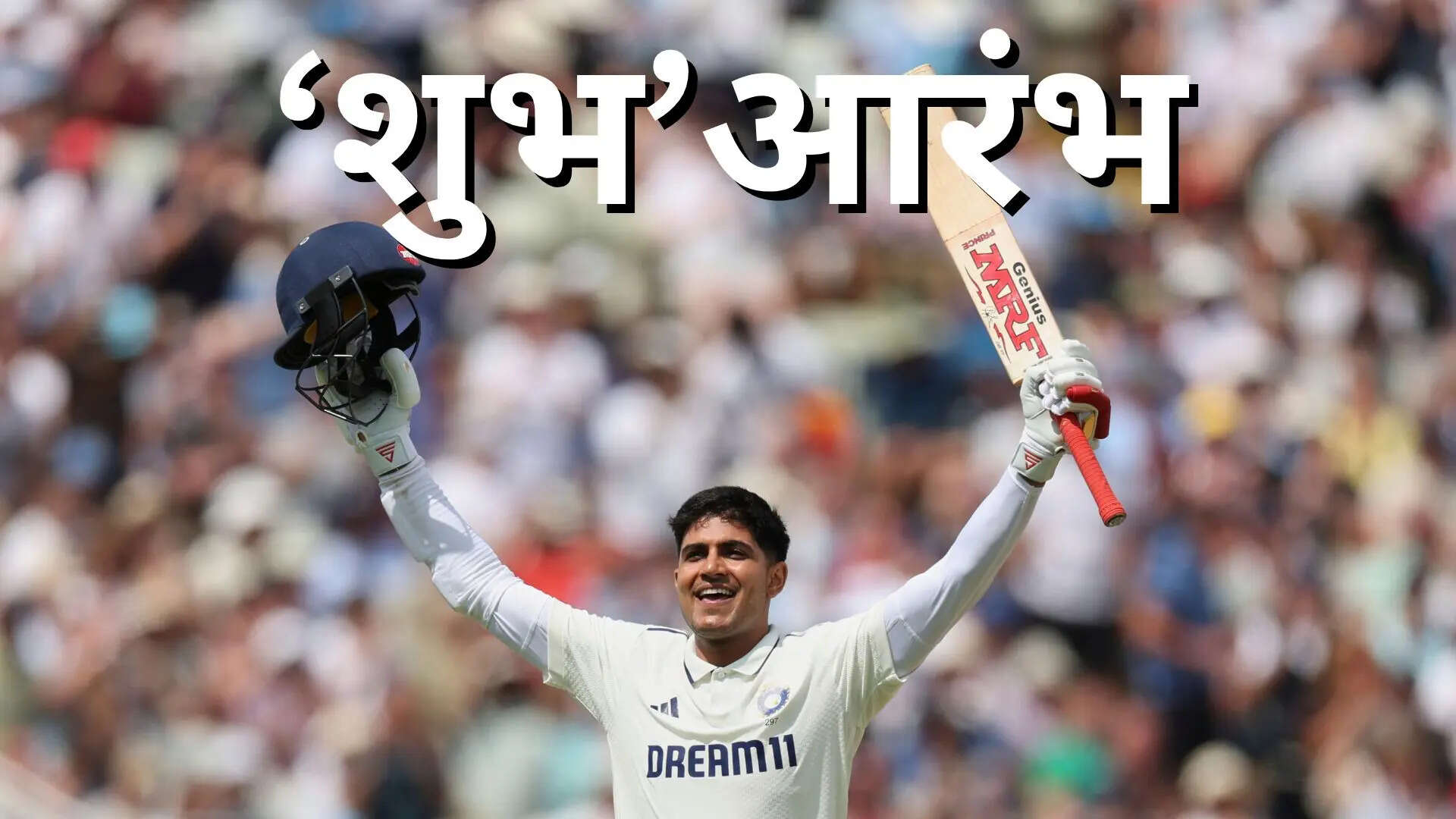 Shubman Gill ne Pahle Dohre Shatak ke Saath Racha Itihas: Shubman Gill ...