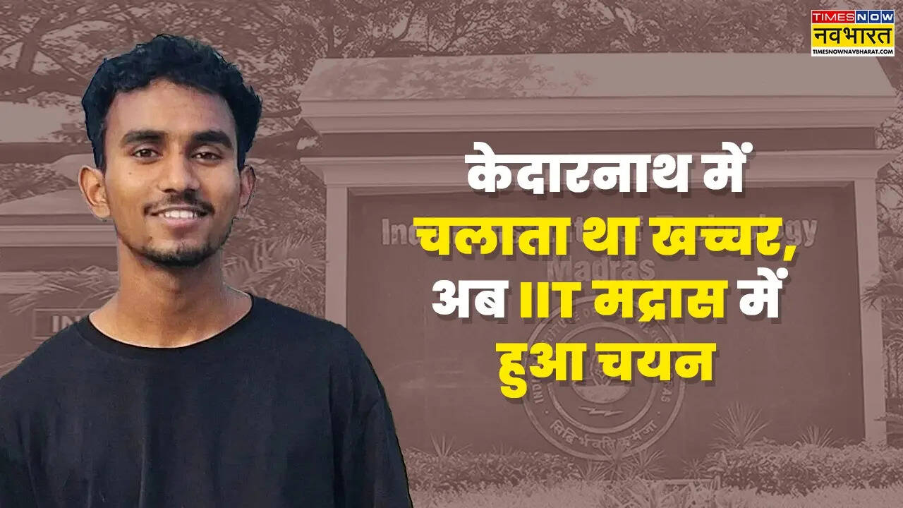 Kedarnath boy atul kumar success story who secured iit jam 649 rank who ...