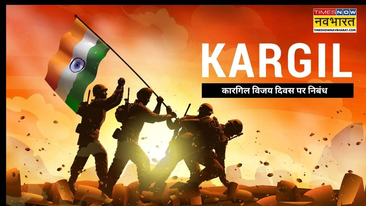 Kargil Vijay Diwas Essay (कारगिल विजय दिवस पर निबंध): Kargil Vijay ...
