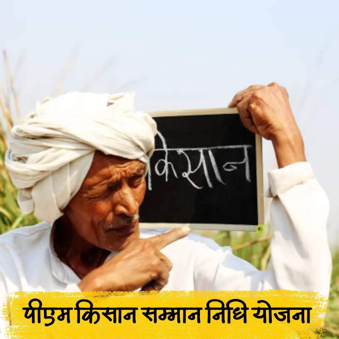 PM Kisan Yojana: क्यों लेट हो रही है पीएम किसान योजना की 20वीं किस्त ...