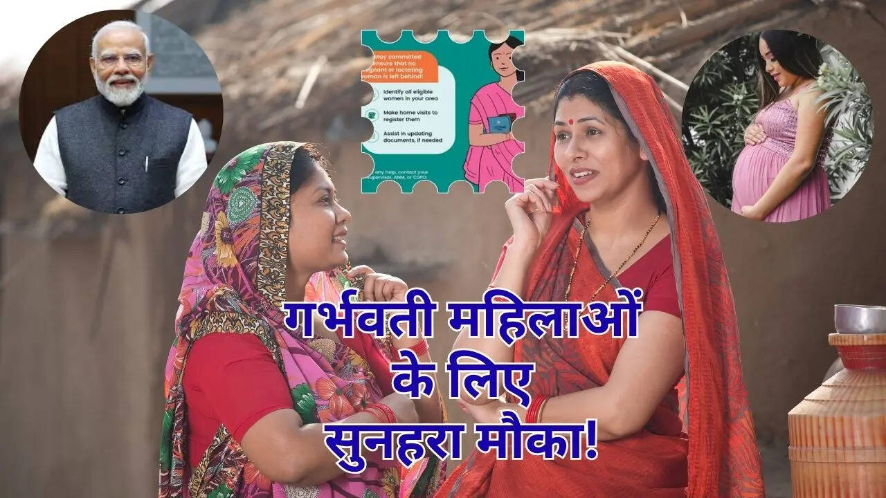 Big Boost for Mothers, Pradhan Mantri Matru Vandana Yojana Registration Extended Till 15 August ...