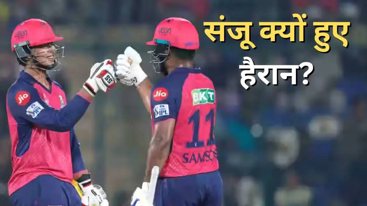 Vaibhav Suryavanshi ne kaishe kiya Sanju Samson ko Hairan: Sanju samson ...