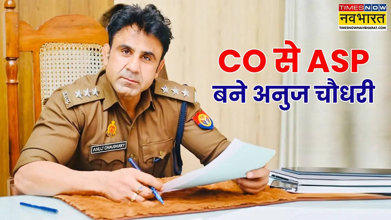 CO Anuj Chaudhary Promoted To ASP Success Story Of Anuj chaudhary From ...
