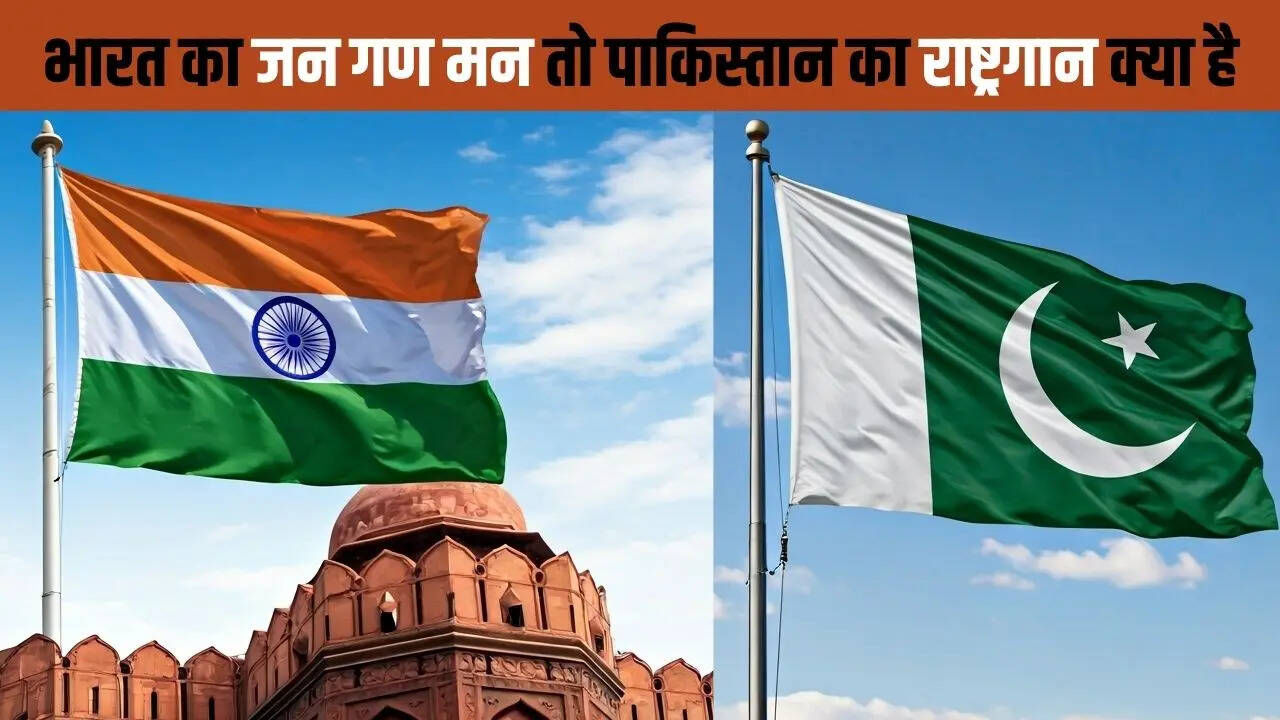 GK Trending Quiz Jana Gana Mana is Indias national anthem What is ...