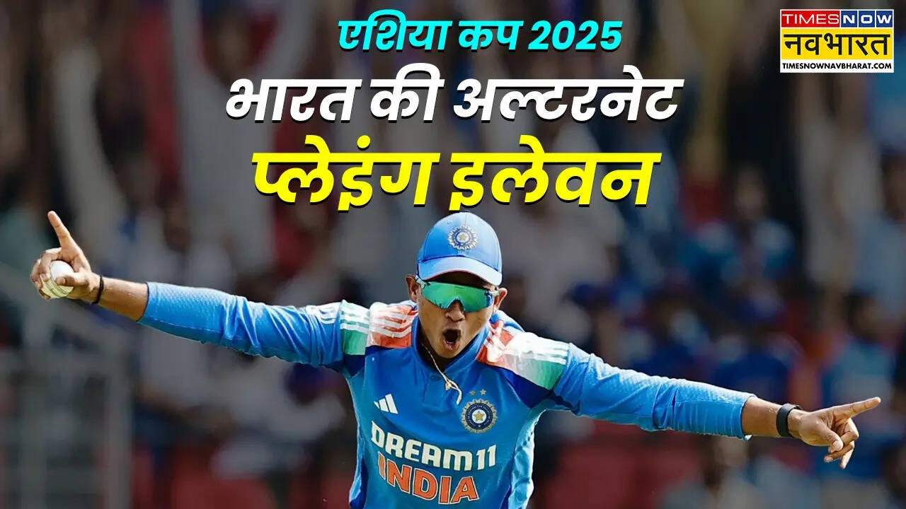 Asia Cup Ke Liye India Ki Alternate Playing XI