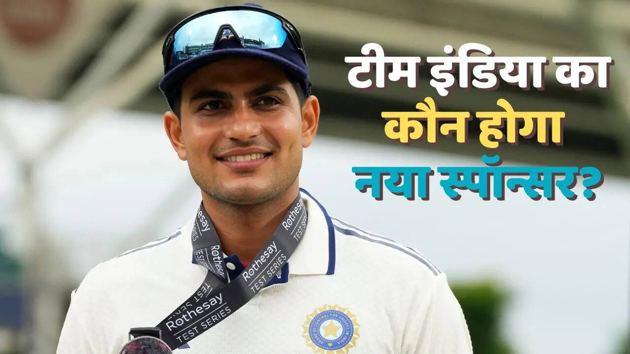 Kaun hoga team India ka naya Sponsor: Tata Group to Reliance Jio New ...