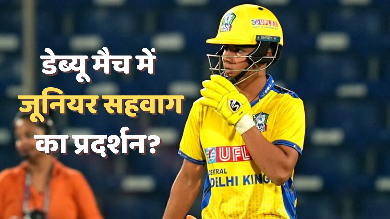 Virender Sehwag ke bete Aaryavir DPL debeut Main Kaisa raha Pradarahsn: Virender Sehwag son ...