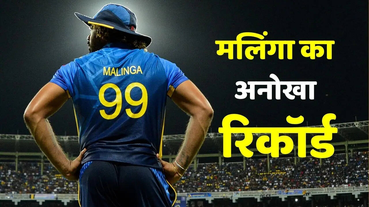 Lasith Malinga Unique Record: Lasith Malinga Is Only Bowler To Take ...