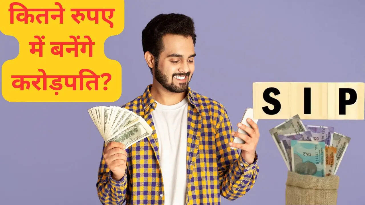 SIP: How much SIP should I do every month to raise Rs 2 crore in 20 ...