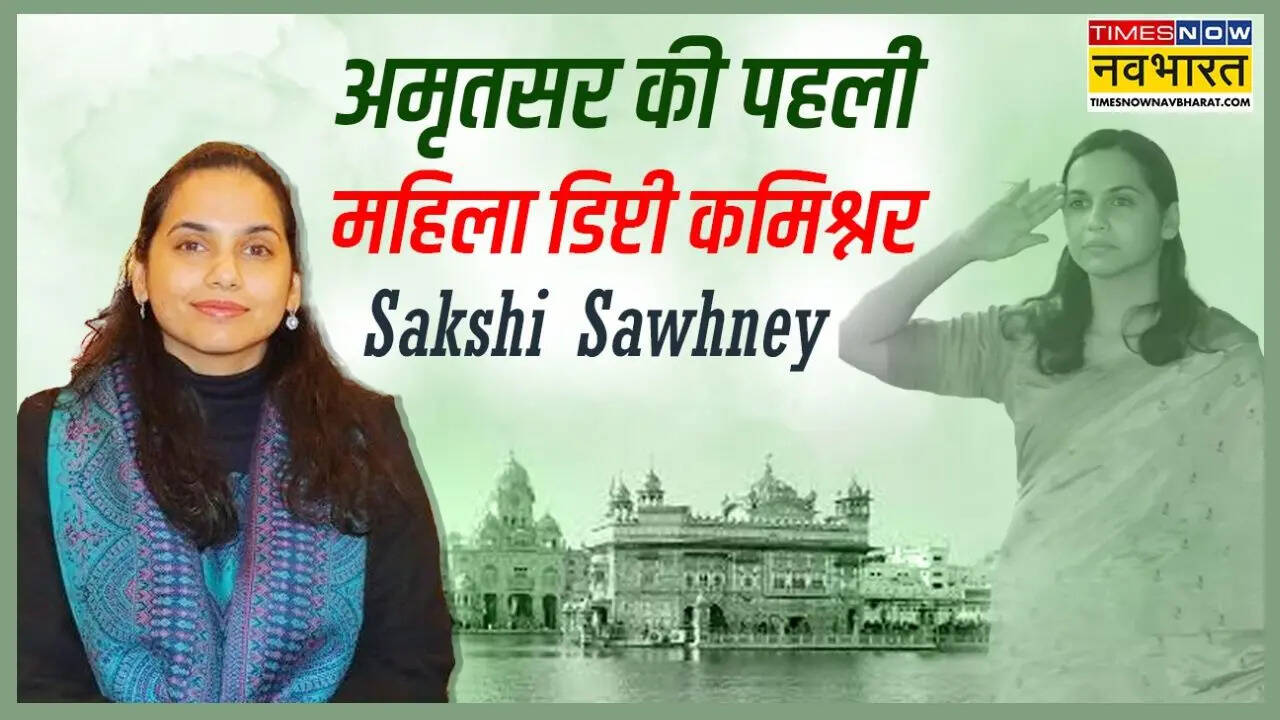 Meet Sakshi Sawhney IAS first woman deputy commissioner of Amritsar who ...