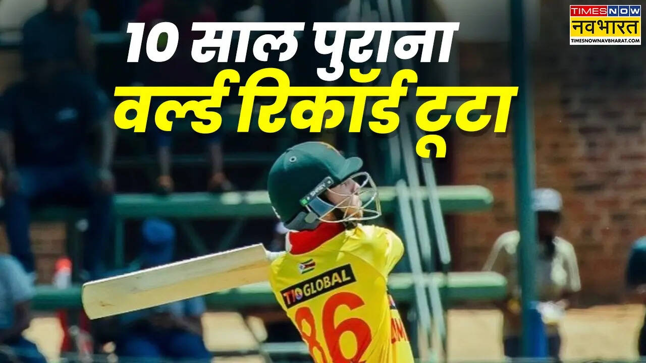 Brian Bennett Ne Banaya T20 Cricket Mein Naya Vishwa Record: Zimbabwe ...