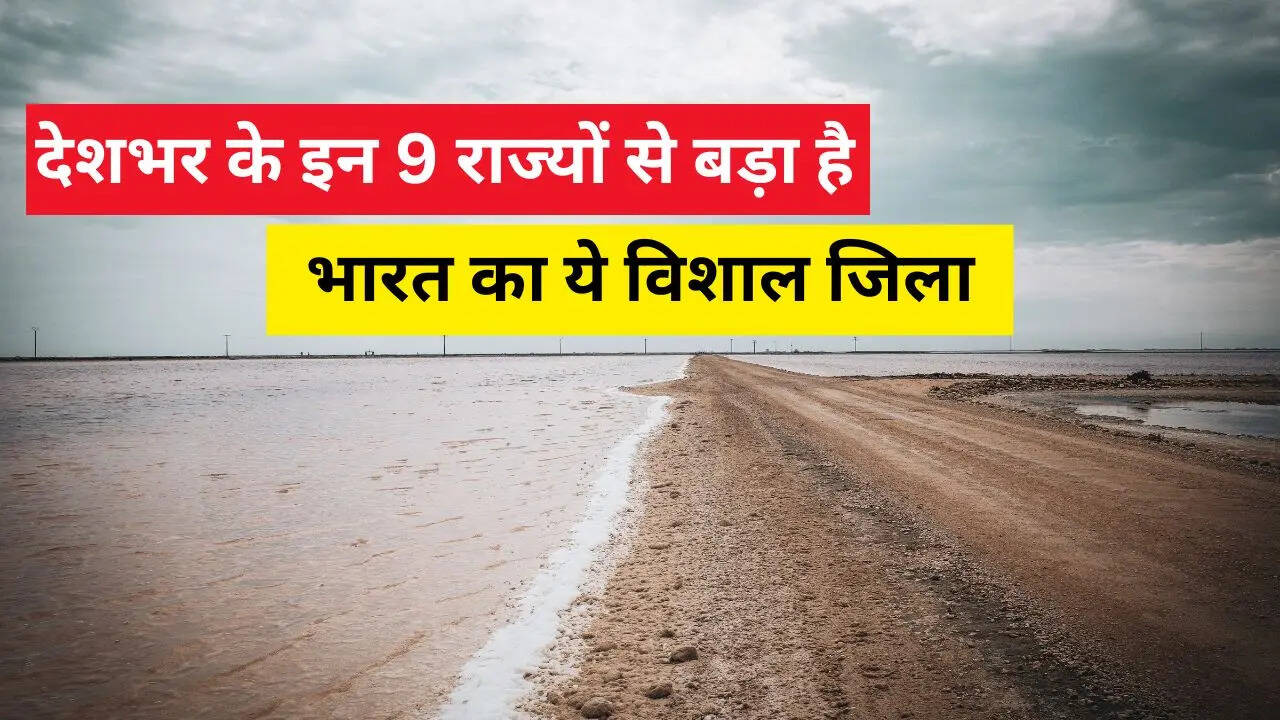 Largest and biggest district of india by area check here bharat ka ...