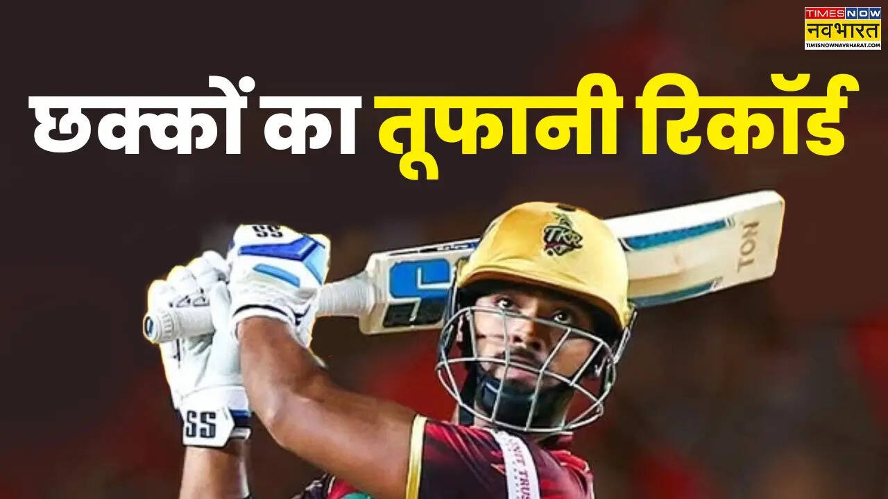 Nicholas Pooran Ne CPL T20 Mein Racha Itihaas: Nicholas Pooran Smashes ...