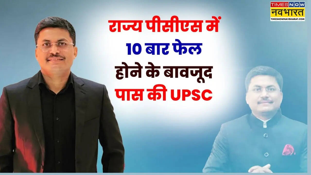 IAS Awanish Sharan Success Story who failed 10 times in state pcs but ...