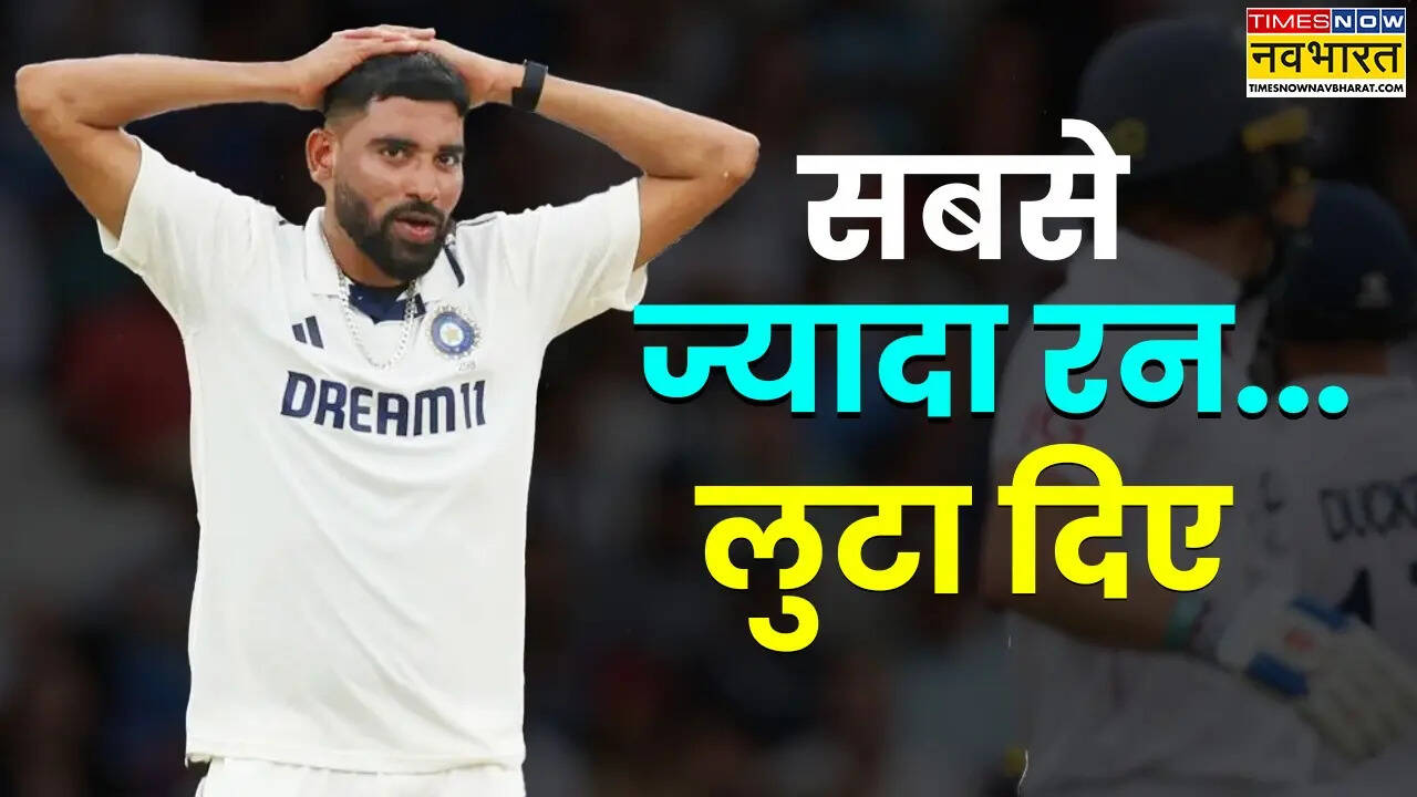 Mohammed Siraj Australia A Team Ke Khilaf Sabse Mehnga Bowler Bane ...