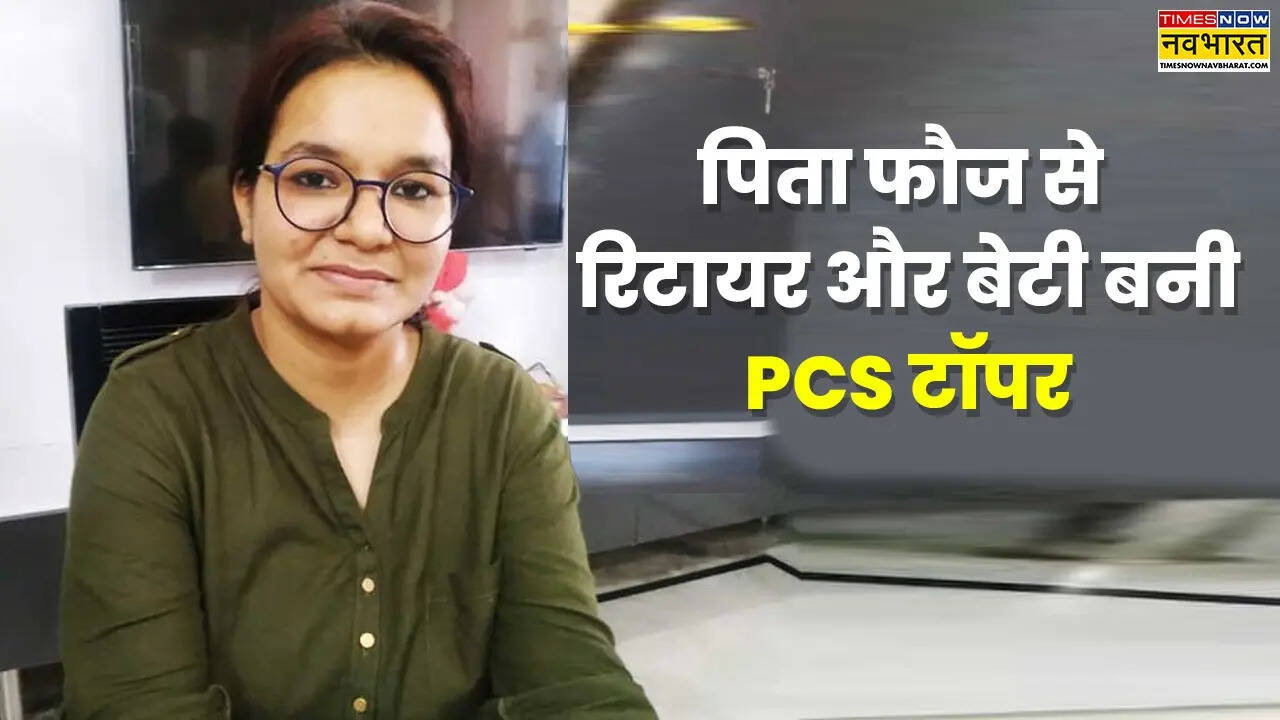 UP PCS topper anuj nehra sdm inspirational story daughter of a indian ...