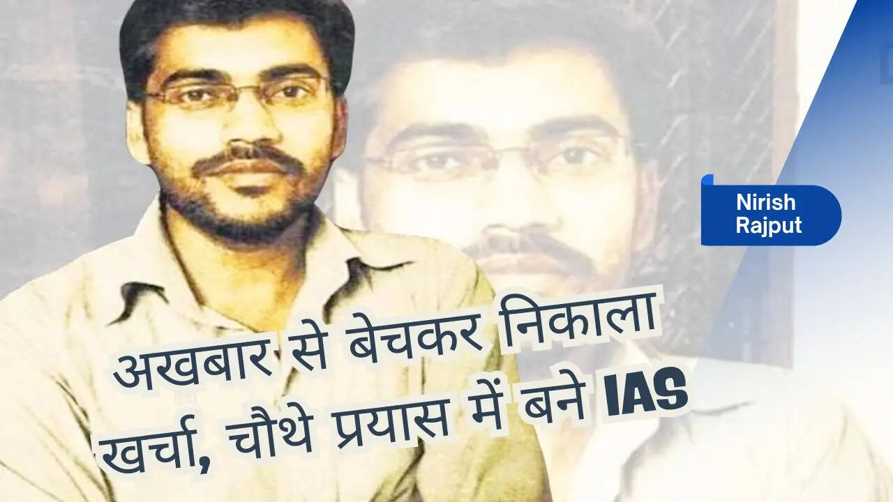 IAS Nirish Rajput Success Story a tailor son who used to sell newspaper ...