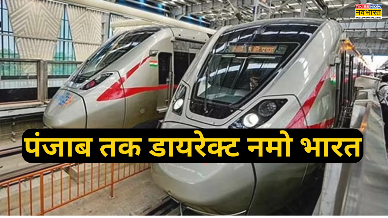 136 KM लंबाई, 21 स्टेशन, 160 किमी. की तूफानी रफ्तार; बनने जा रहा दिल्ली ...