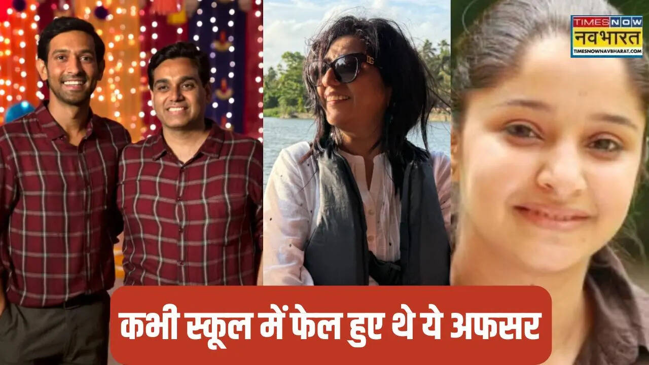 ias success story officers who failed in school but later cracked upsc ...