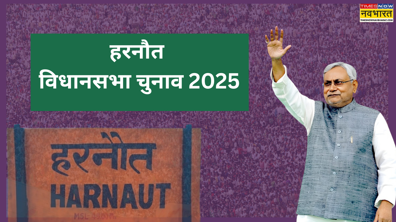 bihar assembly elections 2025 harnaut assembly constituency key ...