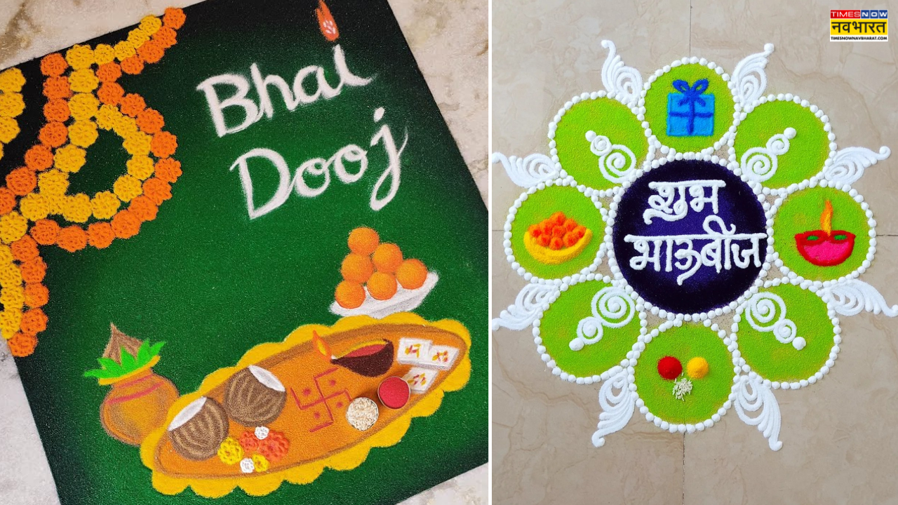 Bhai Dooj Simple Rangoli Design Photos (भैया दूज रंगोली डिजाइन 2025 ...