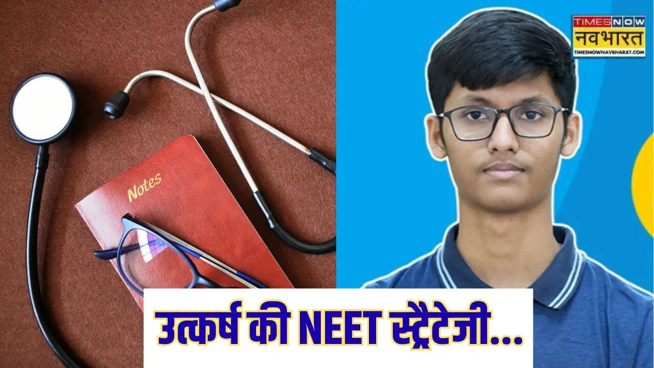 neet topper utkarsh awadhiya success story who scored 99 percent and ...