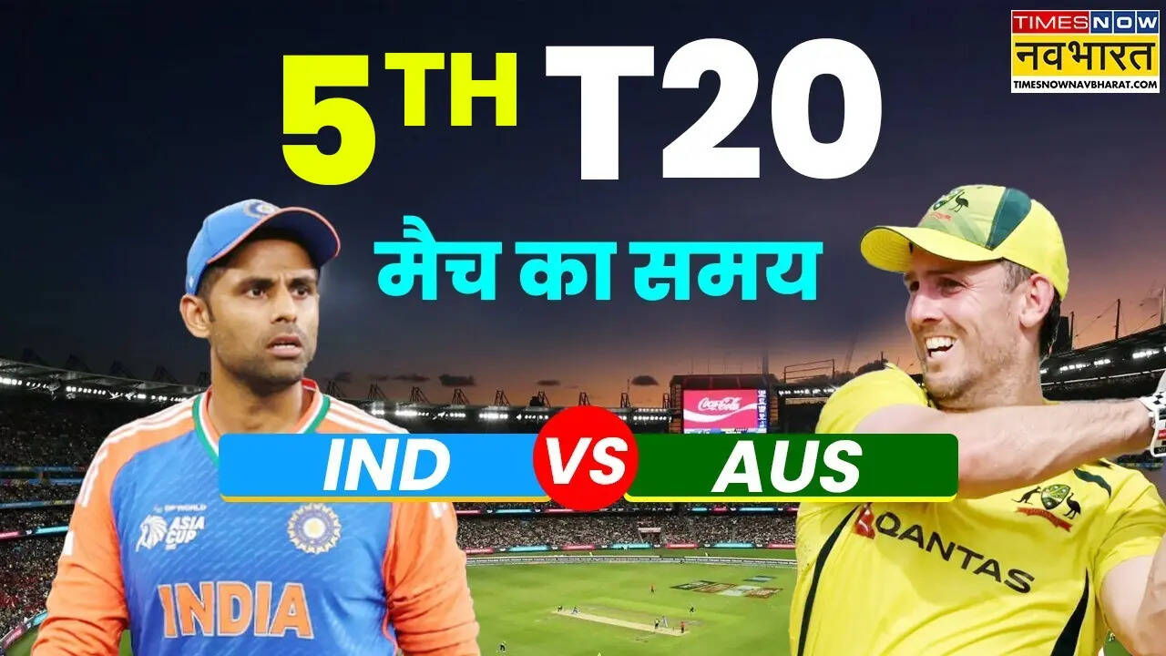 भारत ऑस्ट्रेलिया का मैच आज कितने बजे शुरू होगा- IND vs AUS 5th T20 ...