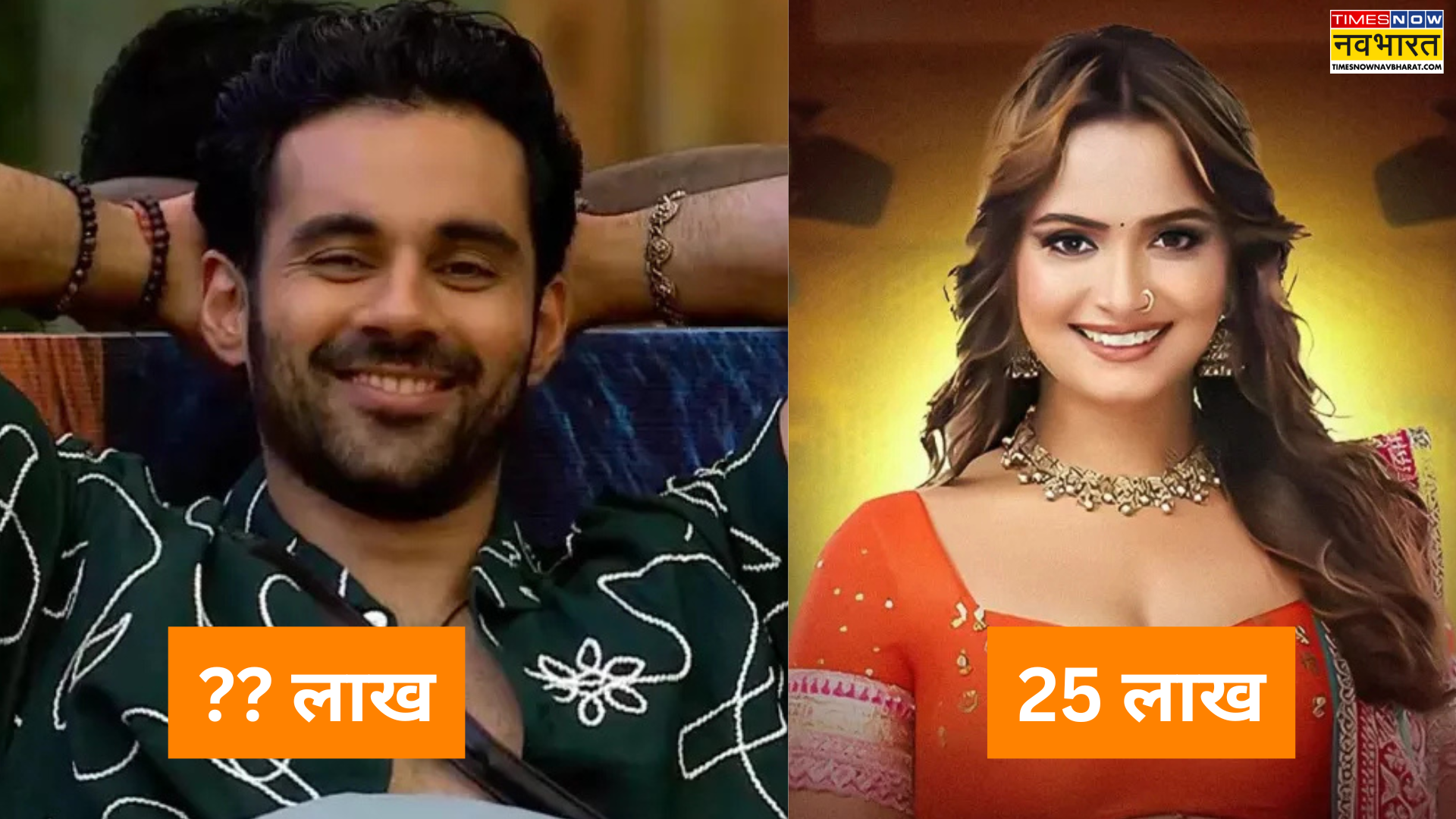 Abhishek-Neelam Earnings from BB 19 revealed | Times Now Navbharat