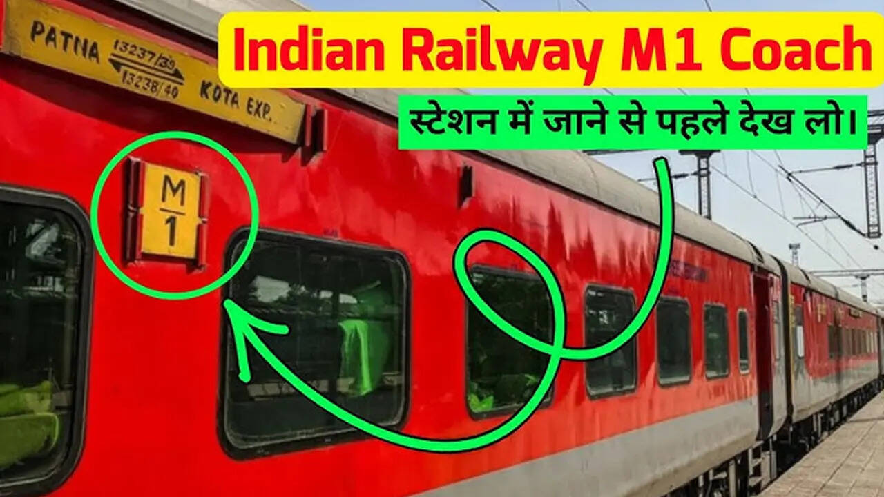 Why m1 board installed on railway coaches Indian railway facts in Hindi ...