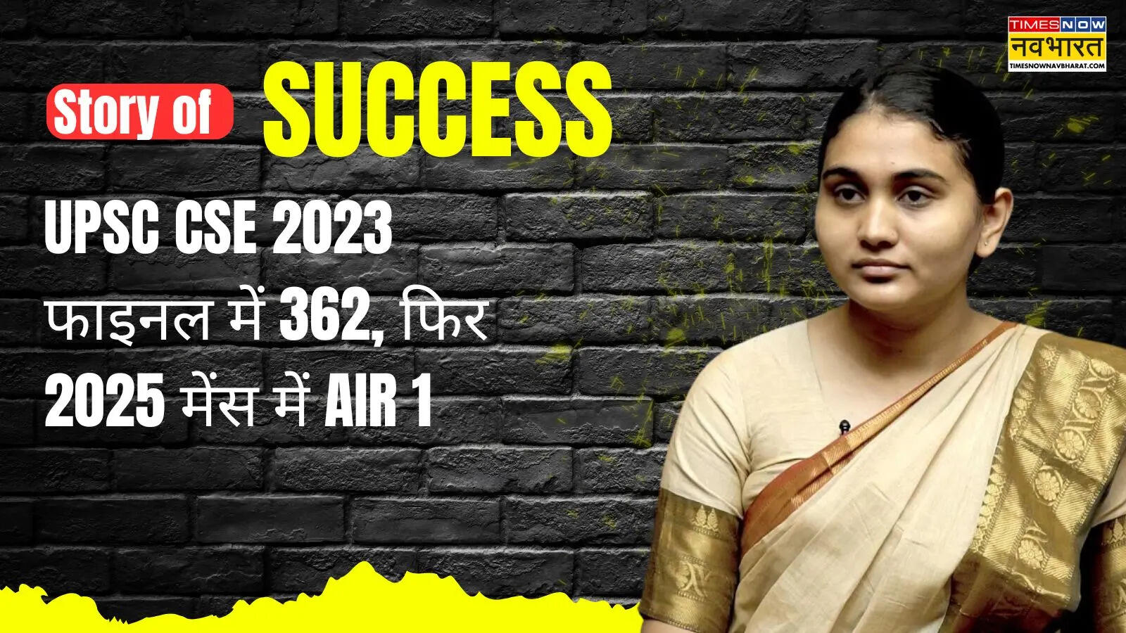 Jha Samixa Satyendra inspiration Story who secured 362 rank in upsc cse ...