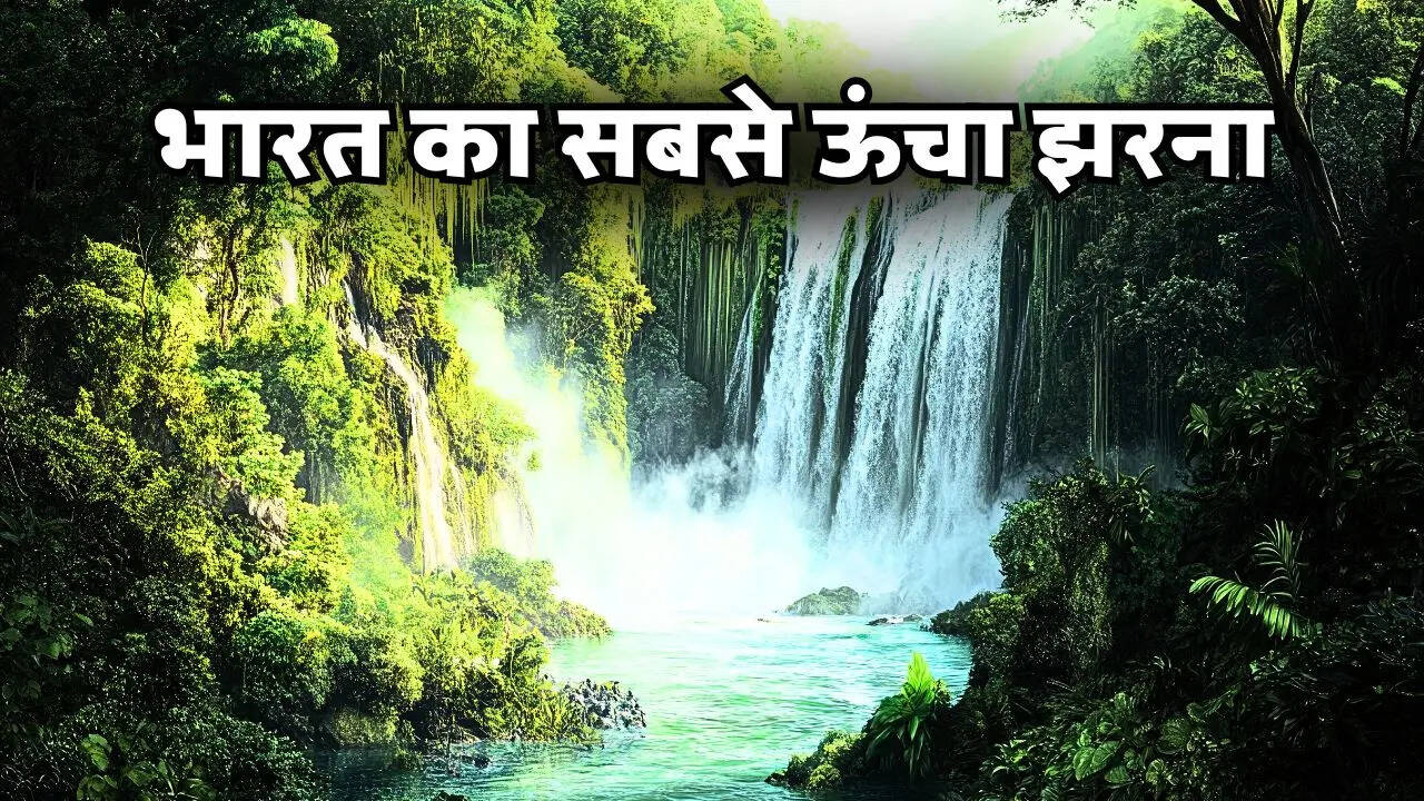 Which is the Highest Waterfall in India-भारत का सबसे ऊंचा झरना कौन-सा ...