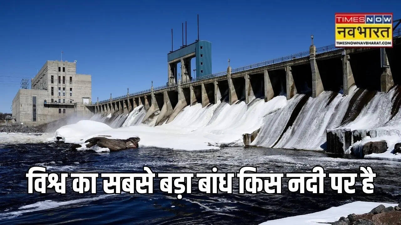 Trending GK Quiz in Hindi On which river is the worlds largest dam ...