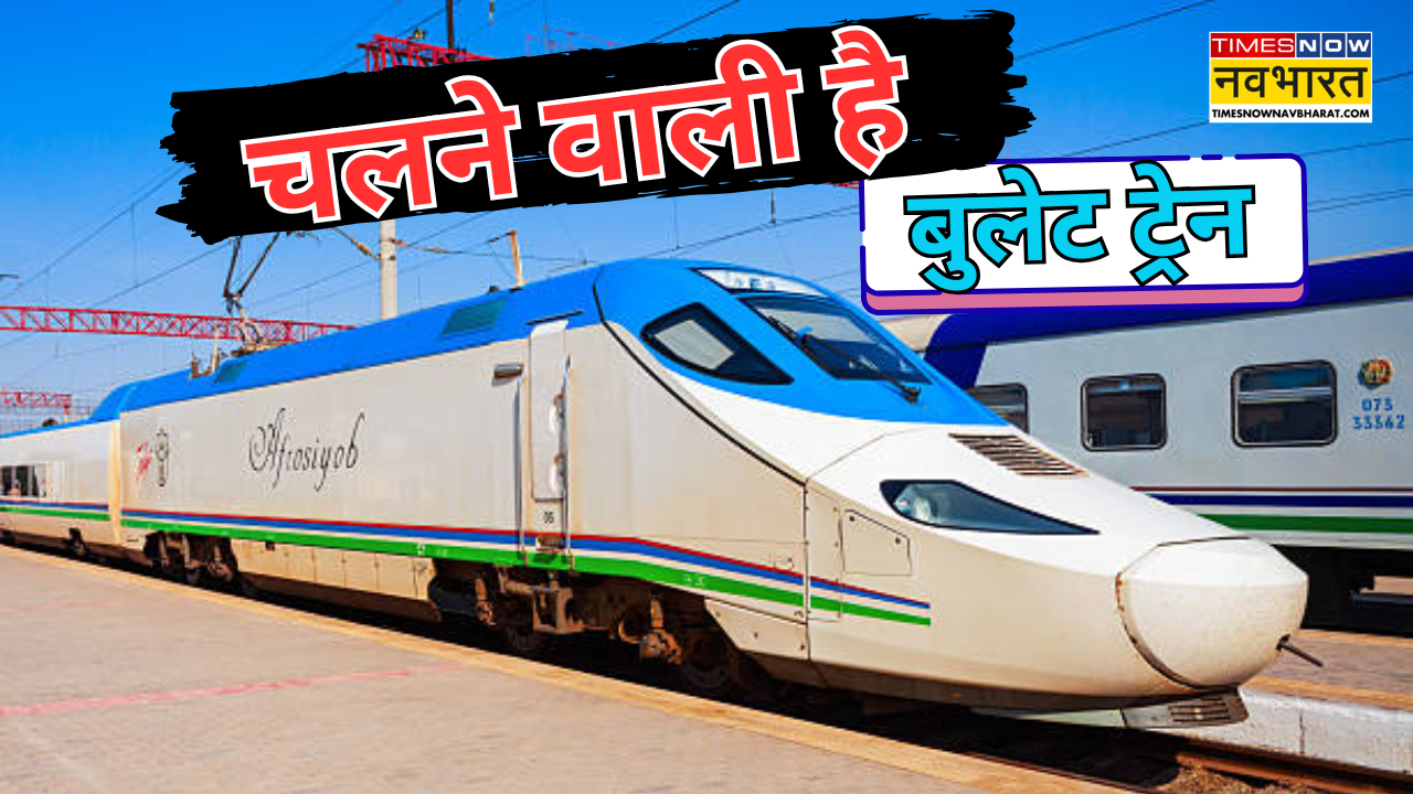India's First Bullet Train Running Date Inauguration Fix: Mumbai ...