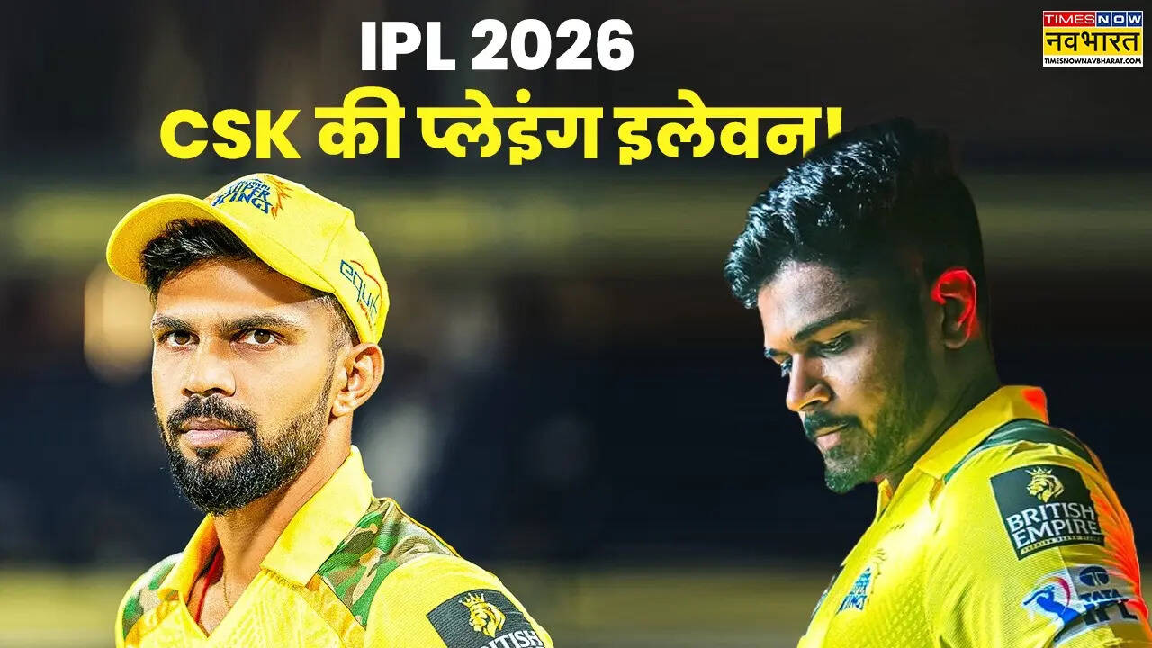 CSK Playing XI IPL 2026: Chennai Super King Strong Playing XI For IPL ...