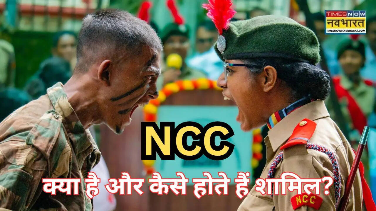 NCC Day 2025 what is the full form of NCC sthapna kab hui how to join ...