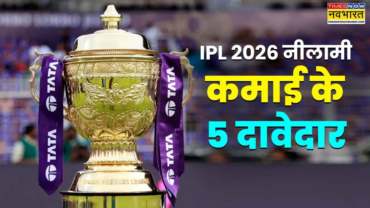 IPL 2026 Nilami Mein Kaun Hoga Sabse Mehnga Khiladi: Venkatesh Iyer To ...
