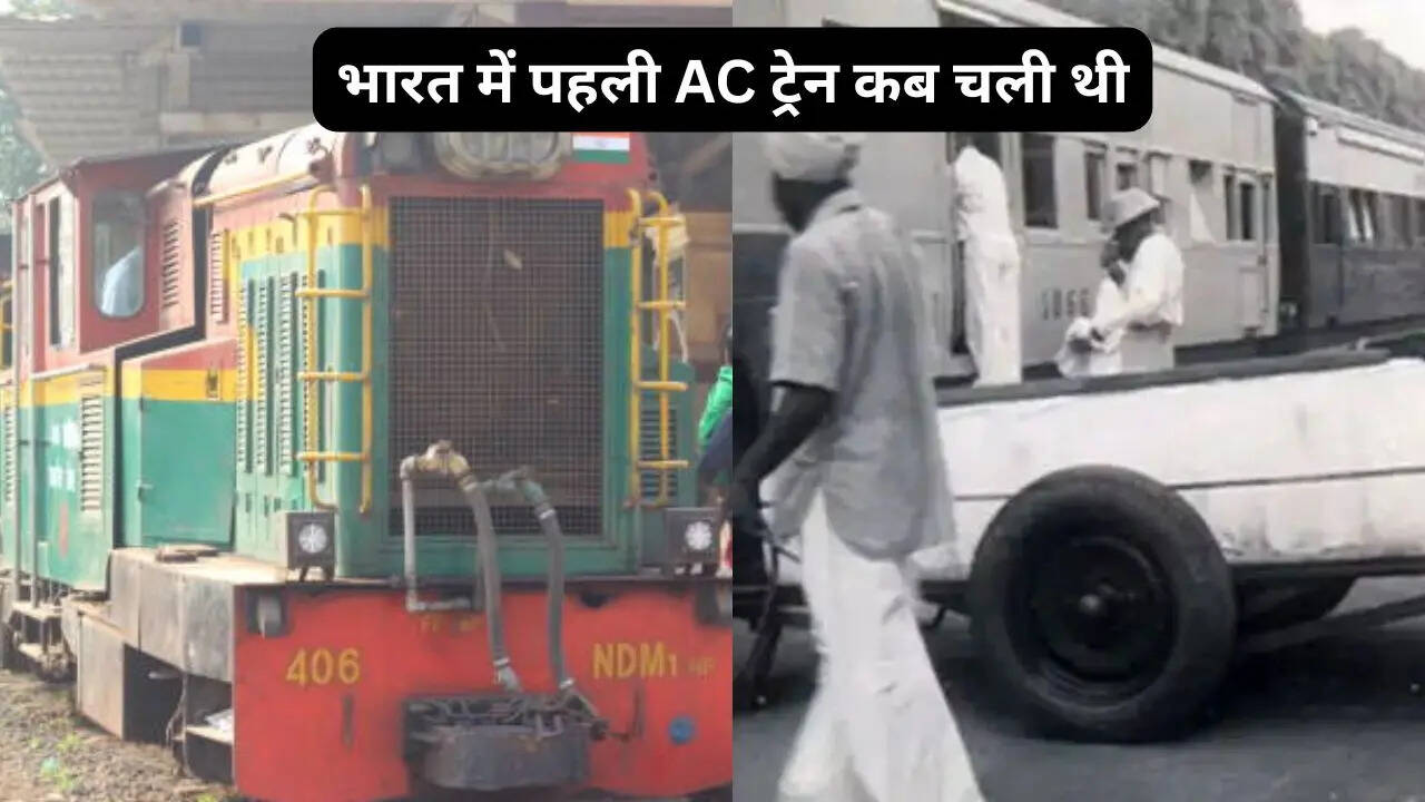 When Did The First AC Train In India Know How Coaches Were Cooled- भारत ...