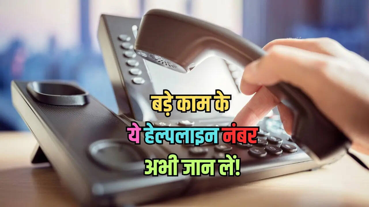 All India Emergency Helpline Numbers, One Stop Complete List - इमरजेंसी ...