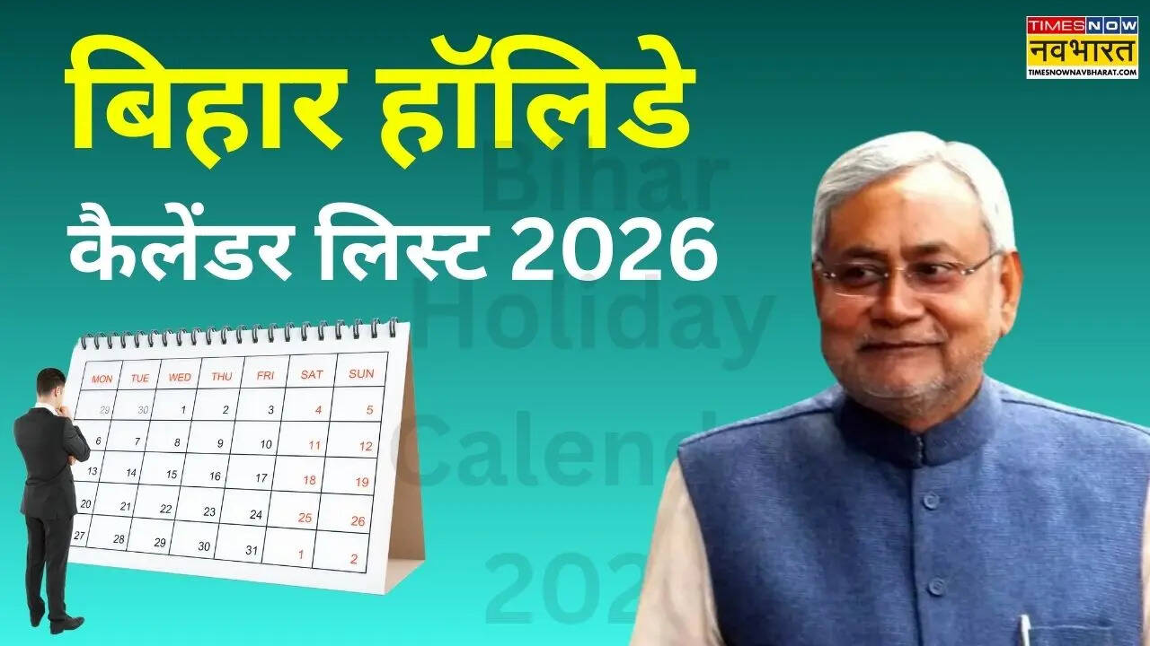 Bihar Holiday Calendar 2026 Released Government schools will remain ...