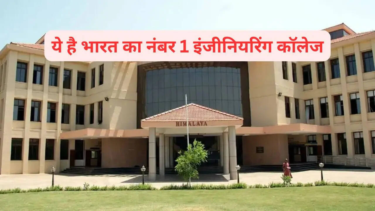Bharat Ka Number One College Which Is The Number 1 Engineering College ...