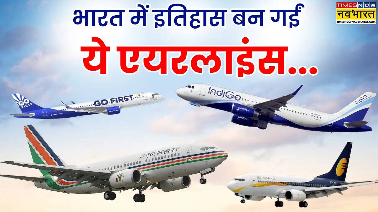 5 Airlines That Vanished From Indian Skies debt, mismanagement and ...